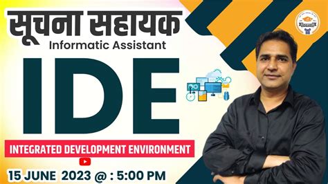 Suchna Sahayak 2023 Ide Integrated Development Enviorment