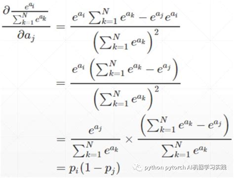 pytorch基础知识 backward 求导和softmax介绍 腾讯云开发者社区 腾讯云