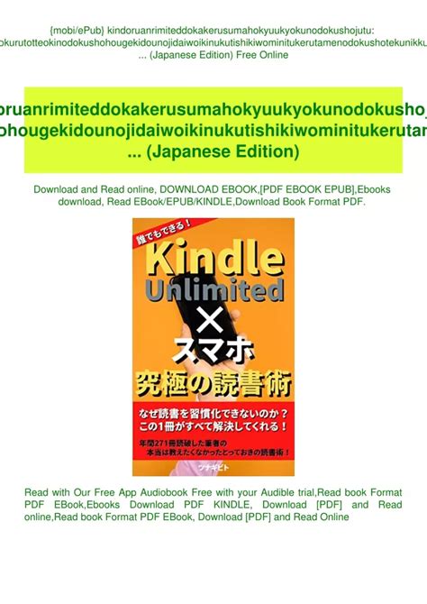 Ppt Mobiepub Kindoruanrimiteddokakerusumahokyuukyokunodokushojutu