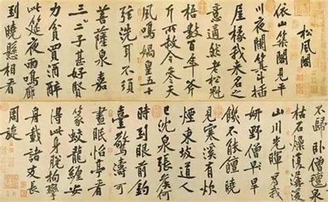 松风阁 行书 松风阁行书 大山谷图库