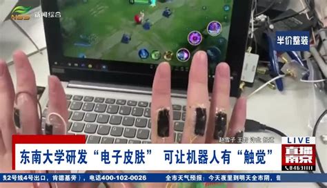 SEU吴俊课题组Flexible Intelligent Lab