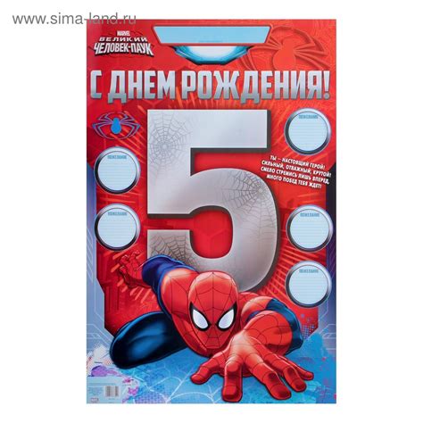 Человек паук с днем рождения 5 лет 32 фото