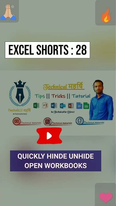 😇🤓😎excel Shorts 28 Quickly Hide And Unhide Open Workbooks । Excel Short Videos Shorts Youtube