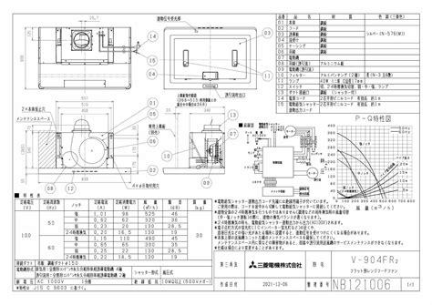 V 904fr2 換気扇 三菱電機 レンジフードファン フラット形24時間換気機能付 フラッティア 高捕集タイプihクッキングヒーター連動可能 90cm幅 油煙ナビ台所・キッチン用