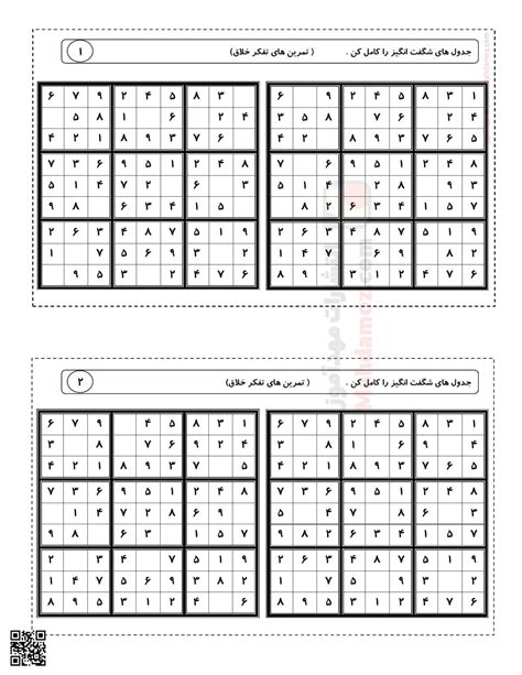 کاربرگ جدول شگفت انگیز تم 12 ریاضی کلاس اول مدرسه — مهدآموز