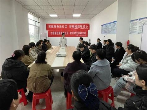 大名县妇联开展“巾帼家政进社区，贴心服务惠民生”活动工作工程技能