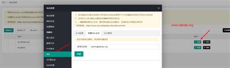 小皮面板新建WordPress站点 申请SSL以及一些简单的优化设置 大鸟笔记