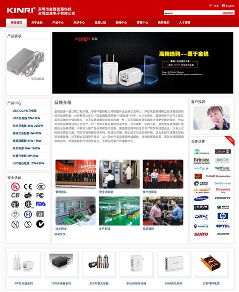 电源行业网站——金锐能源中英文网站 3d 2d产品定制电商网站建设 高性能产品配置器网站建设
