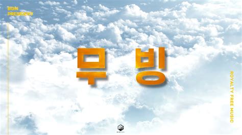 [하늘을 나는 듯한 판타지음악] 무빙 우린 조금 다르고 특별할 뿐이야🙂 Youtube