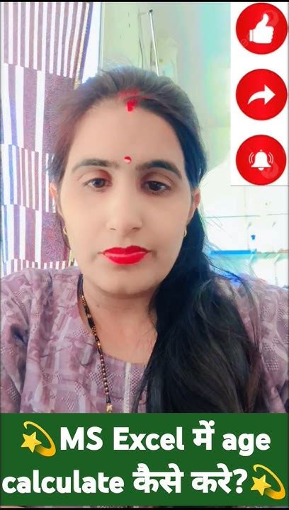 Ms Excel में Age Kaise Calculate करे How To Calculate The Age In Ms Excel। Advance Excel Trick