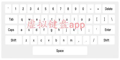 安卓虚拟键盘app 虚拟键盘app大全 游戏虚拟键盘软件 安粉丝网