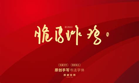 脆皮炸鸡图片素材 脆皮炸鸡设计素材 脆皮炸鸡摄影作品 脆皮炸鸡源文件下载 脆皮炸鸡图片素材下载 脆皮炸鸡背景素材 脆皮炸鸡模板下载 搜索中心