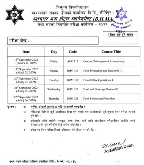Bhm 3rd Semester Exam Routine 2079 Bbs Notes
