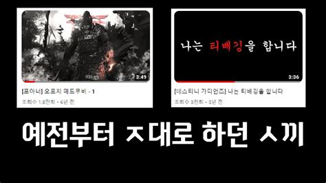 초심을 잃지 않은 채널 Youtube