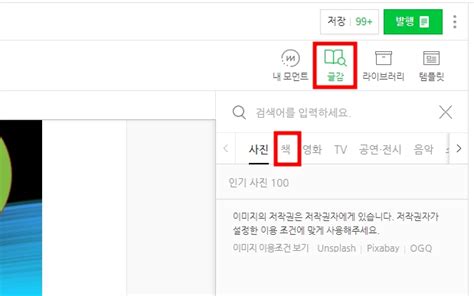 블로그에 글감 넣는 방법 서재안의 글 보기 네이버 블로그