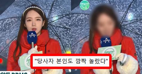 이게 무슨 상황” 기상캐스터 생방송 사고에 누리꾼 반응 폭발했다 영상 포스트쉐어