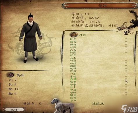 汉匈决战npc在哪里及属性是什么样的 九游手机游戏