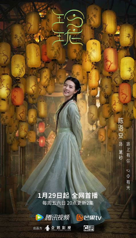 赵今麦袁弘林一玲珑1月29日开播带你解锁三大精彩看点 剧集动态 唐人新闻 天津唐人影视股份有限公司