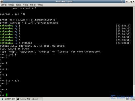 变量和数据类型 蓝桥云课