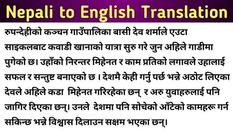 नेपाली Paragraph लाई English मा Translate गर्ने तरिका Nepali To English Translation Youtube