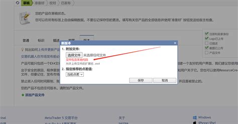 发布指标上传提示 文件包含本地代码 这个是怎么回事 技术指标 MQL5 算法交易论坛