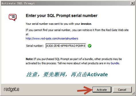 Sqlpromptsqlserver可视化插件激活 博客ys 博客园