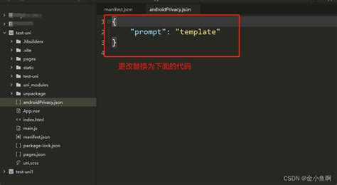Uniapp Android启动页配置 Uniapp启动页 Csdn博客
