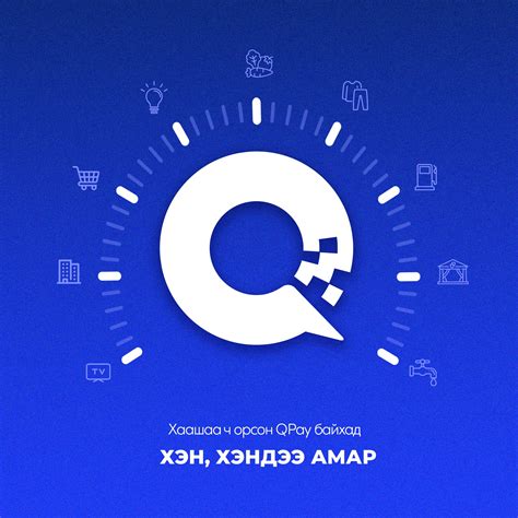 Qpay Хэн хэндээ амар Qpay🙃 Facebook