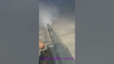 연막기 연무기 시운전 Youtube