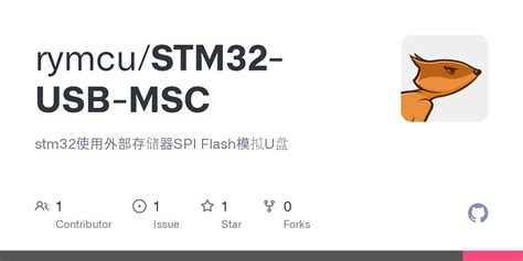 GitHub rymcu STM USB MSC stm 使用外部存储器SPI Flash模拟U盘