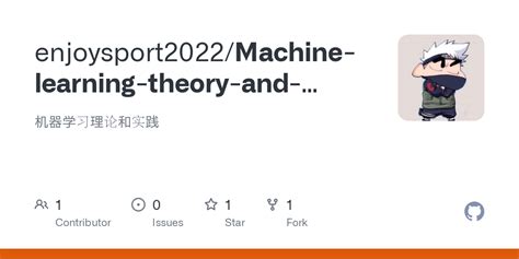 Github Enjoysport2022machine Learning Theory And Practice 机器学习理论和实践