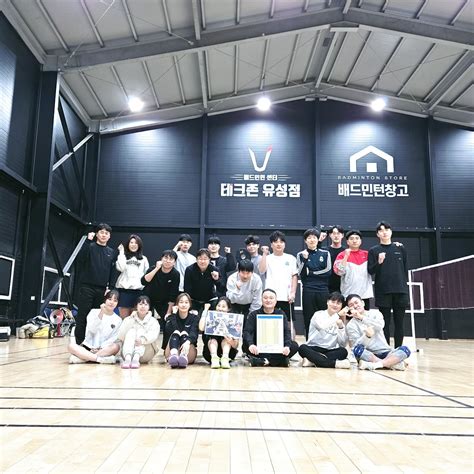 진심민턴 신년회 20명 참여 다음모임 전원참석 30명 기대해 봅니다 신년행사 재밋는 하루였음 셋째주 1월 19일에 봐요