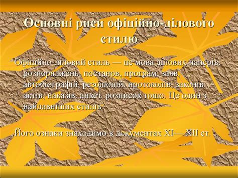 Функціональні стилі української літературної мови презентация онлайн