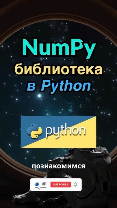 Numpy Python Programming бесплатноеобучение Python Youtube