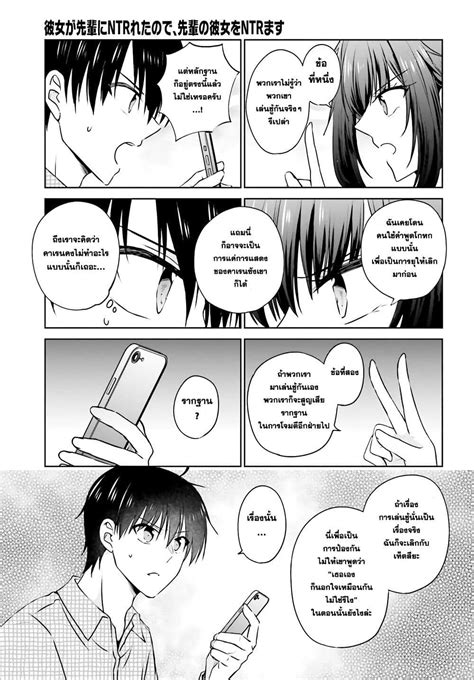Kanojo Ga Senpai Ni NTR Reta No De Senpai No Kanojo Wo NTR Masu 1