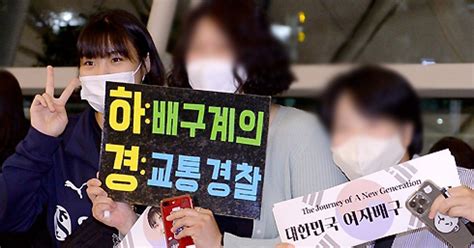 인생역전 신데렐라 세터 우왕좌왕 대표팀 첫 출국 현장 유진형의 현장 1mm