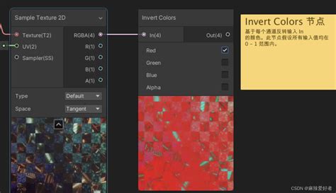 U3d Shadergraph所有节点以及案例 方便检索和查看功能 （持续更新效果）shader Graph节点大全 Csdn博客
