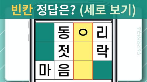 12문제 중 8문제 이상 맞히기 도전편하게 세로로 보세요 숨은단어찾기치매테스트치매예방퀴즈단어퀴즈퀴즈가로세로단어찾기낱말퀴즈치매예방기억력향상집중력강화두뇌