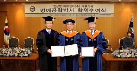 [단신] 한양대 김상면 자화전자 회장에 명예공학박사