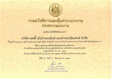 ใบอนุญาตหน่วยฝึกอบรม ใบอนุญาตให้บริการทดสอบ