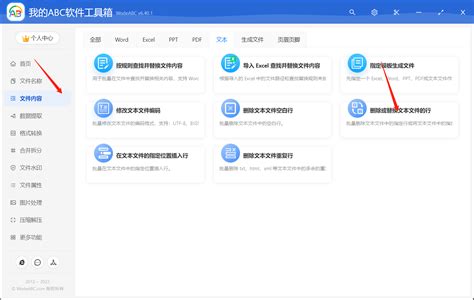 快速实现批量删除多个 Txt 文本文件中的相同行数的文本 核烁办公