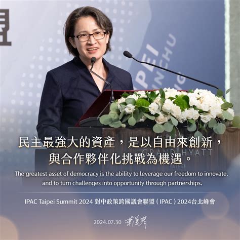 民主最強大的資產，是以自由來創新，與合作夥伴將挑戰轉化為機遇。 現在在地球另一端，來自世界各地的運動員正在巴黎奧運會上競賽，奧運不僅是競技，還