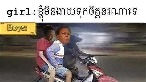 ទុកចិត្តលើហែងហើយអាខ្មៅ អាក្លូ 🤣 Funny Video Youtube