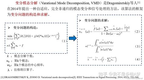 对变分模态分解vmd的理解 知乎