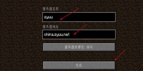 我的世界服务器地址怎么输入 360新知