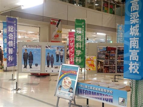 城南パネル展ゆめタウンイズミ高梁店で展示始まる 岡山県立高梁城南高等学校