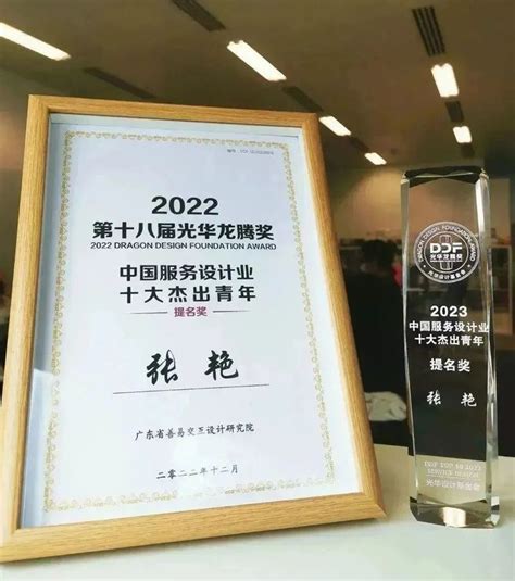 Etu 荣获“2022国际体验设计百强 · 十大杰出设计机构”称号ixdc 商业新知