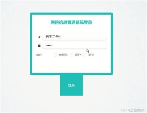 Thinkphp Laravel医院信息管理系统h05bpthinphp医院管理系统源码 Csdn博客