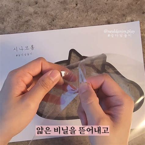 🌸봄놀이 꽃잎붙여 시나모롤 만들기 무료도안 네이버 블로그