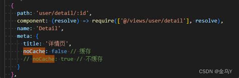 实现动态路由缓存：解决不同路由复用同一组件时，vue缓存keep Alive 同时删除的问题 解决缓存同一个组件不同的页面如何移除某个页面时不影响其他同组件的页面的问题同一个组件